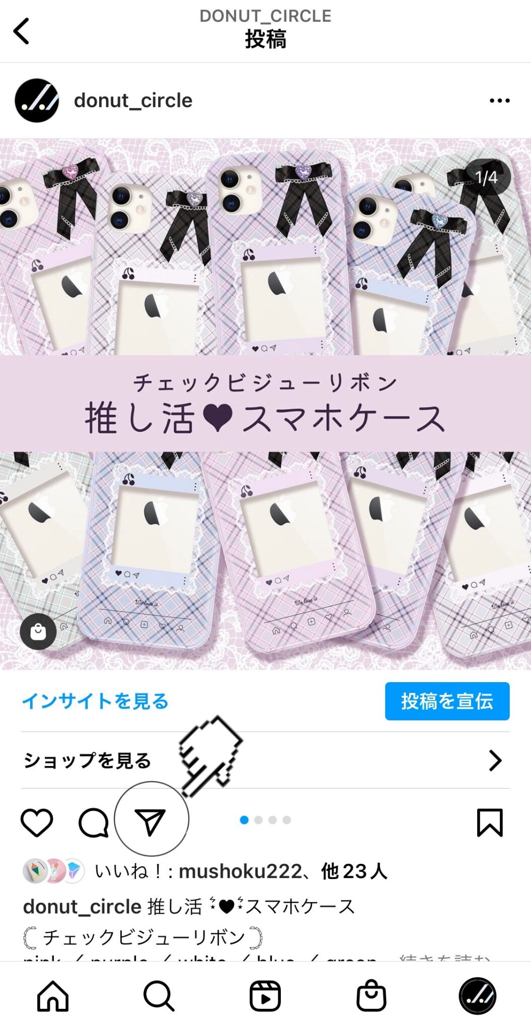 ストーリー】インスタ引用投稿の背景を写真にする方法～NEWPOSTテンプレ付き～ – ouchimo