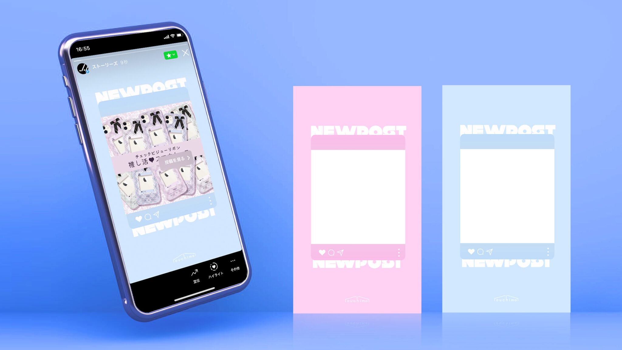 ストーリー】インスタ引用投稿の背景を写真にする方法～NEWPOSTテンプレ付き～ – ouchimo