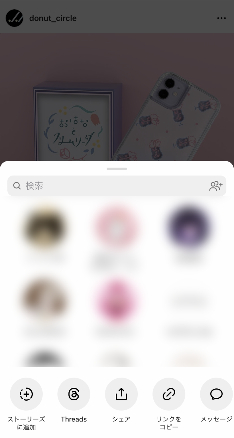 ストーリー】最新版！インスタ引用投稿の背景を写真にする方法～NEWPOSTテンプレ付き～ – ouchimo